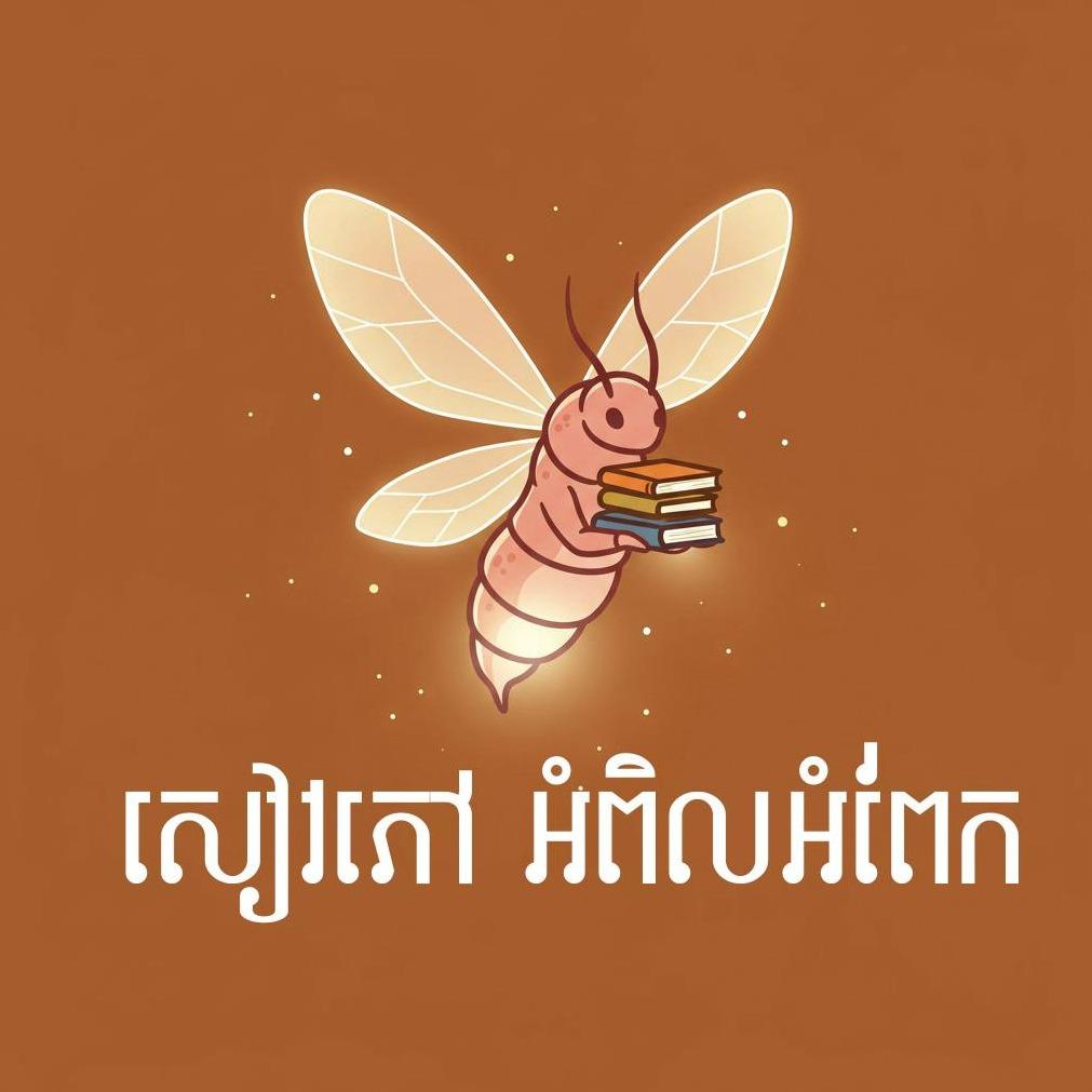 សៀវភៅ អំពិលអំពែក - Shop - Bloc Delivery